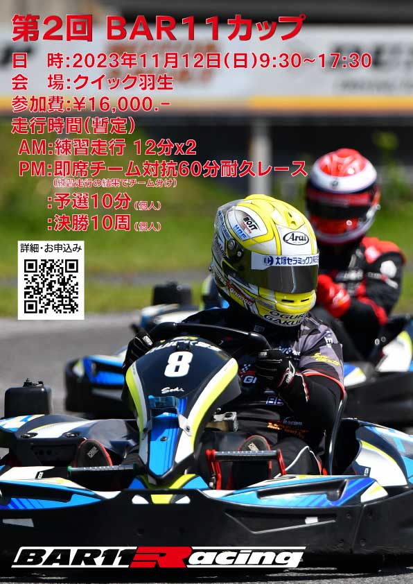 10/28ハロウィンパーティーに向けて - BAR11 (バーイレブン)